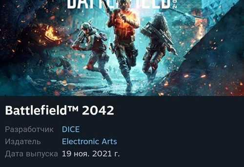 Battlefield 2042 Steam