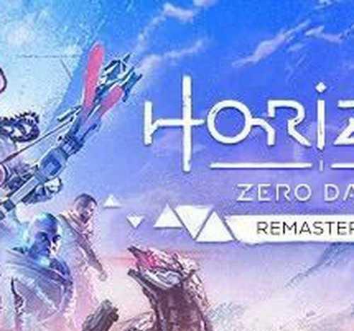 Horizon zero dawn remastered ps5 аренда