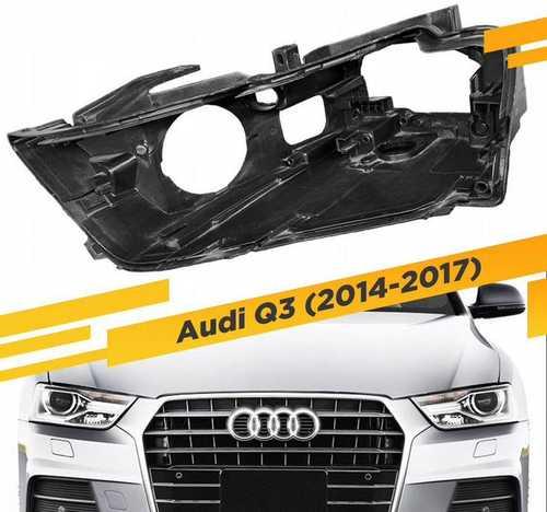 Корпус Левой фары для Audi Q3 (2014-2017) Ксенон