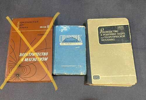 Советские учебники 1958-1975 гг