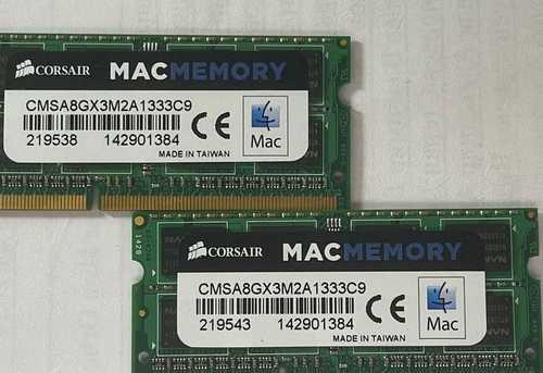 Оперативная память ddr3 4gb х 2 шт., 1333