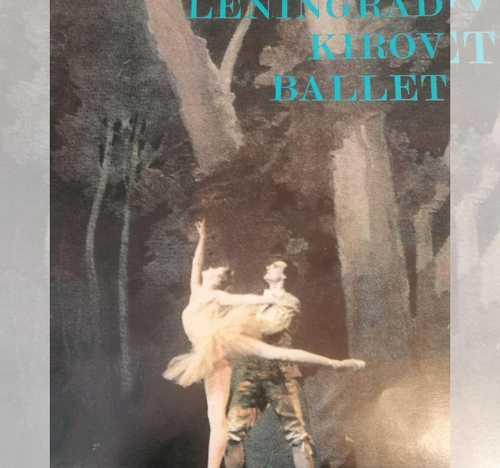 Leningrad Kirov ballet, 1961