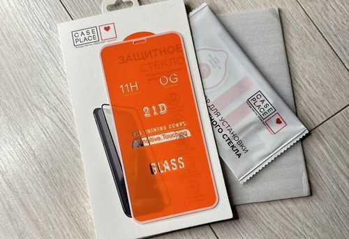 Защитное стекло на iPhone X / XS