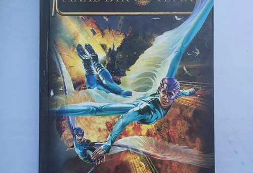 Книга "Мальчик и Тьма" Сергея Лукьяненко
