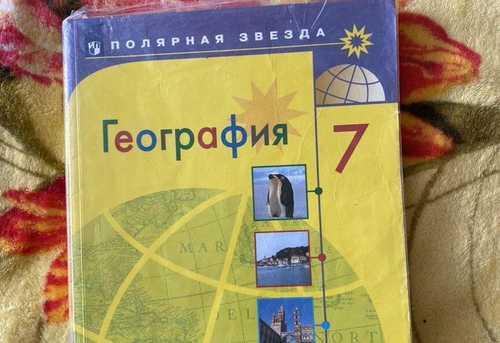 Учебник по географии 7 класс