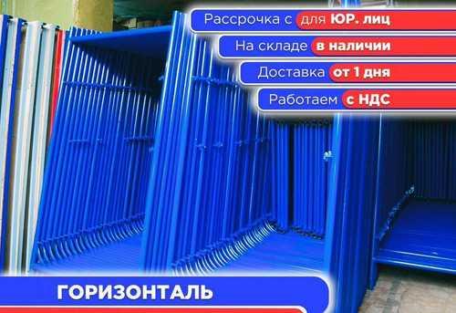 Горизонталь для рамных лесов (ндс)
