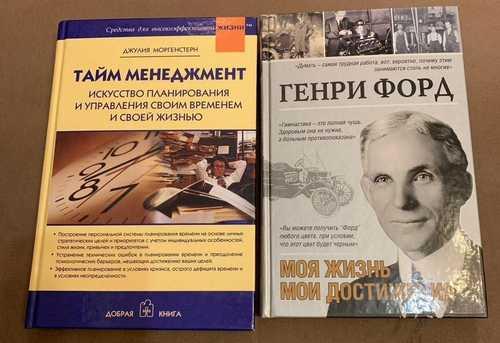 Книги по бизнесу