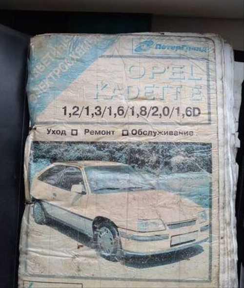 Книги по ремонту и эксплуатации Opel Kadett E