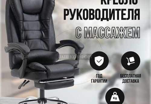 Компьютерное кресло для руководителя кожаное