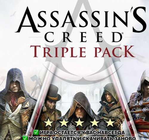 Assassins Creed Triple Pack Ps4/Ps5