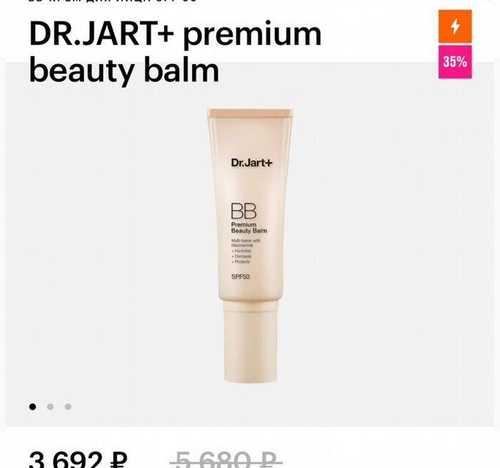 Bb DR.jart  premium beauty balm fair-light