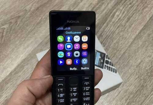 Nokia 150 Dual sim