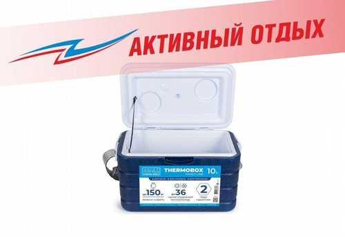 Контейнер изотерм. CW Thermobox 10L