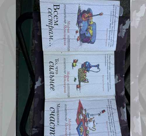Комплект книг автора Мария Метлицкая