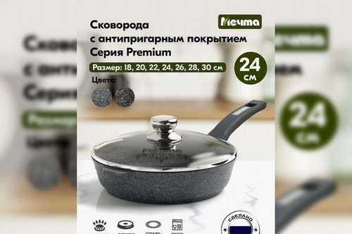 Сковорода d24 съемн ручка с крышкой Premium grey