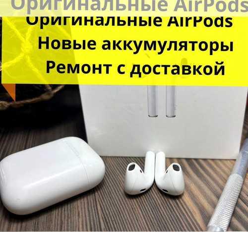 Airpods 1,2 наушники с новыми аккумами