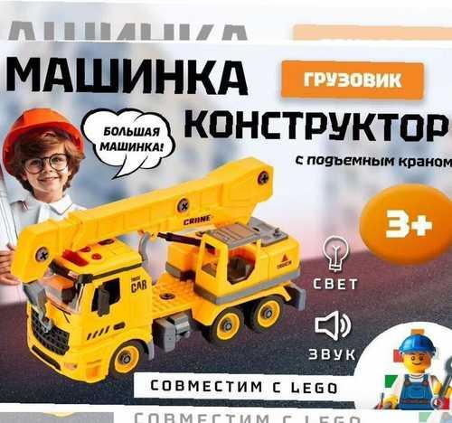 Игрушка для создания уникальных моделей