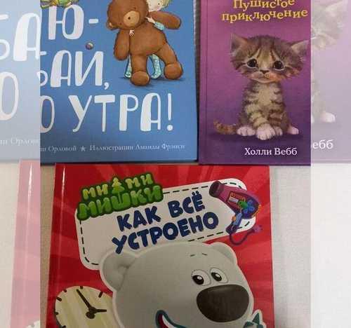 Детские книги