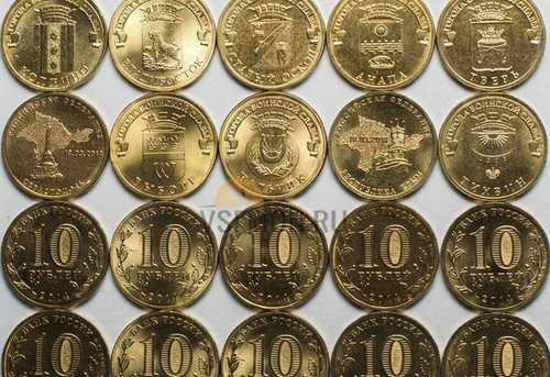 Монеты 10ти рублёвые гвс