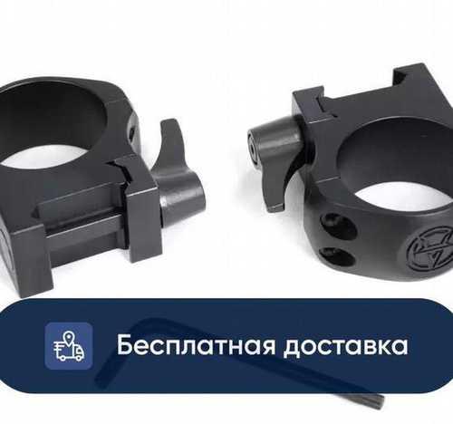 Кольца Arkon 30 мм быстросъемные на Weaver, средние #R012