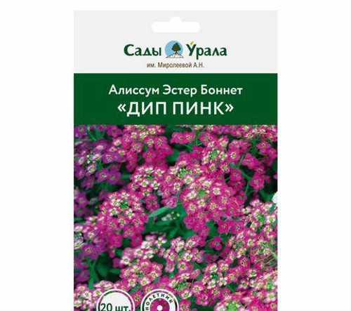 Алиссум Эстер Боннет «Дип Пинк» - семена