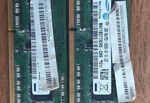 Оперативная память ddr3, ddr4.и для Ноутбука