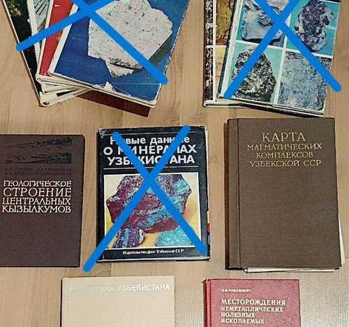 Книги по геологии, минералогии. Камни самоцветы