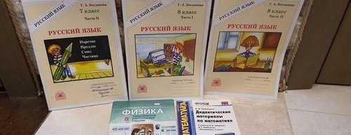 Русский язык