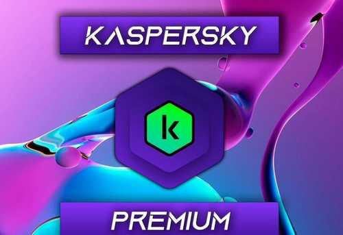 Kaspersky Premium Ключ активации лицензия