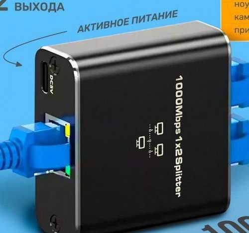 Разветвитель для интернет кабеля RJ45, сплиттер ви