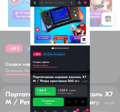 Игровая консоль, портативная приставка, gameboy