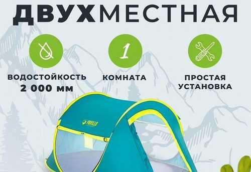 Палатка 2-местная bestway "Coolmount 2" 235x145х10