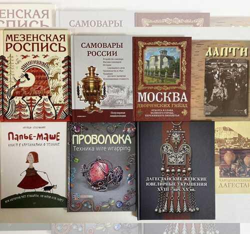 Книги Самовары Лапти Пэчворк Вязание Шитье