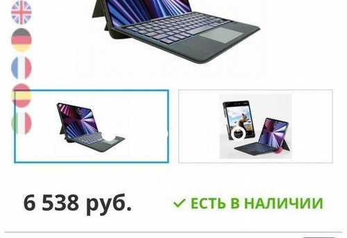 Чехол на iPad 10.9"/11"