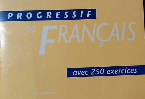 Учебник французского