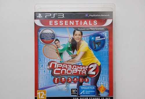 Sports Champions 2 - PS3