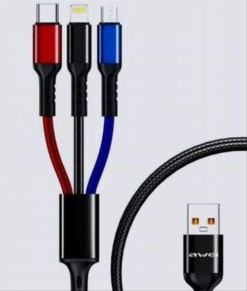 Кабель для зарядки 3 в 1 Awei CL-971