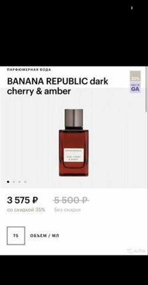 Banana republic духи парфюмерная вода новое