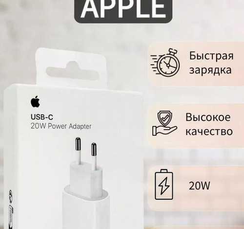 Оригинальный блок бытрой зарядки для iPhone 20w