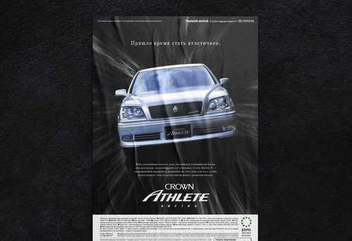 Постер «toyota crown athlete V»