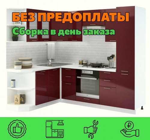 Кухня готовая новая