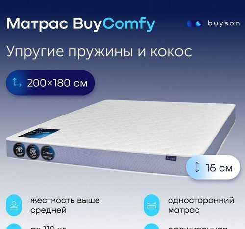 Матрас BuyComfy 180/200