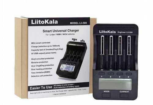 Зарядное устройство Liitokala Lii-500