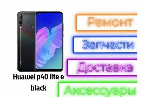 Huawei p40 lite e 4/64