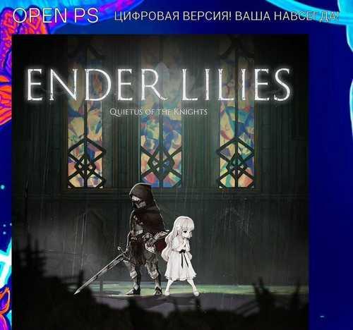 Ender lilies: Quietus of the Knights ps4 и ps5