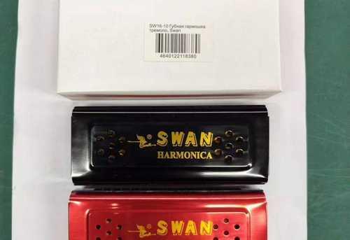 Губная гармошка Swan SW16-10