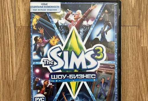 Компьютерная игра Sims 3 дополнение "Шоу-бизнес"