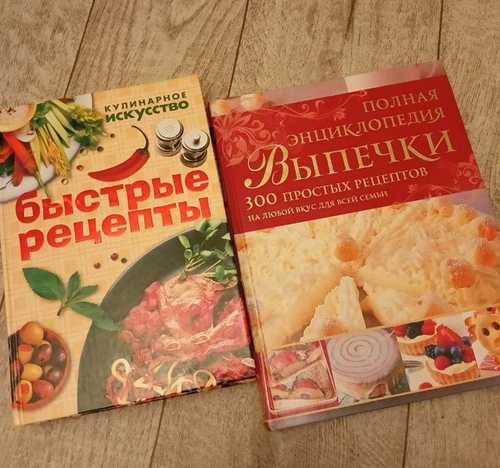 Книга с рецептами