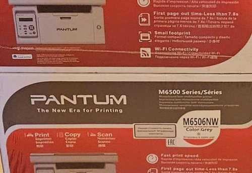 Мфу лазерное Pantum P6506NW, новое, гарантия 1 г