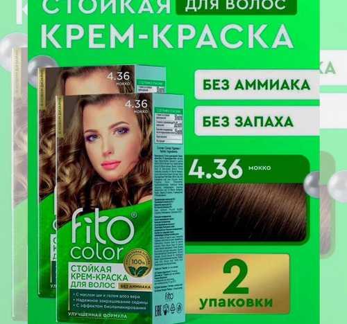 Краска для волос fito color 2 шт